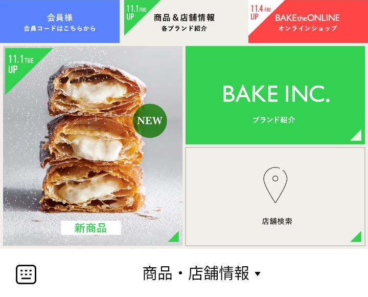 BAKE.INC(ベイク) 商品&店舗情報 | かっこいい・スタイリッシュ | LINEリッチメニューギャラリー