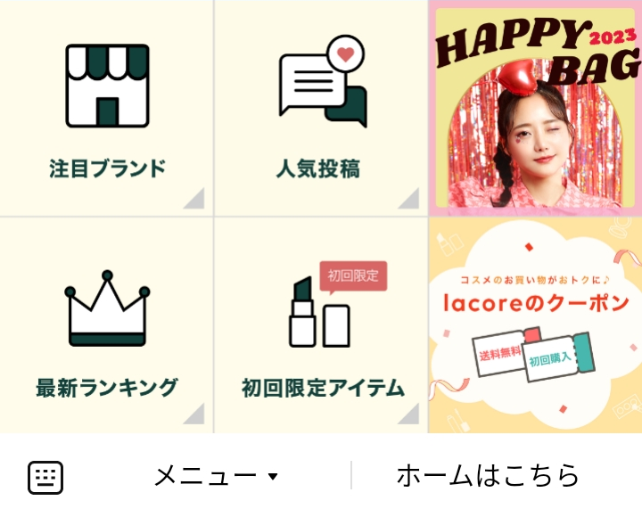lacore | かわいい | LINEリッチメニューギャラリー